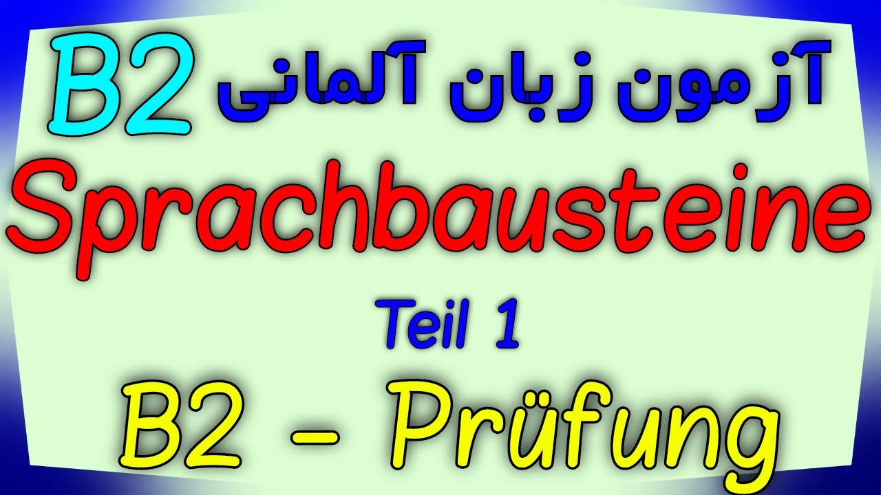 Sprachbausteine B2 Prüfung Teil 1 - YouTube