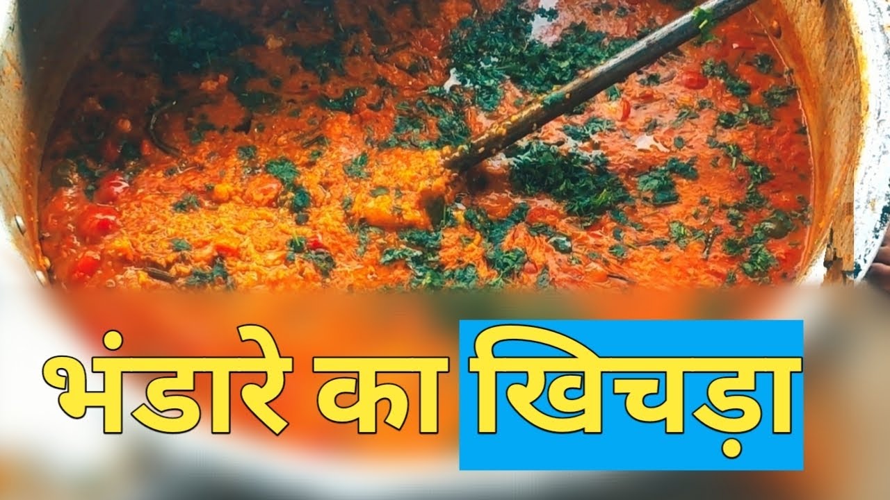 भंडारे का खिचड़ा 500 लोगो के लिए कैसे बनाएं।How to cook khichdaa for ...