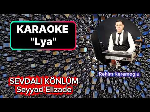 Seyyad Elizade - Sevdalı könlüm KARAOKE Rehim Keremoglu - Sevdali konlum