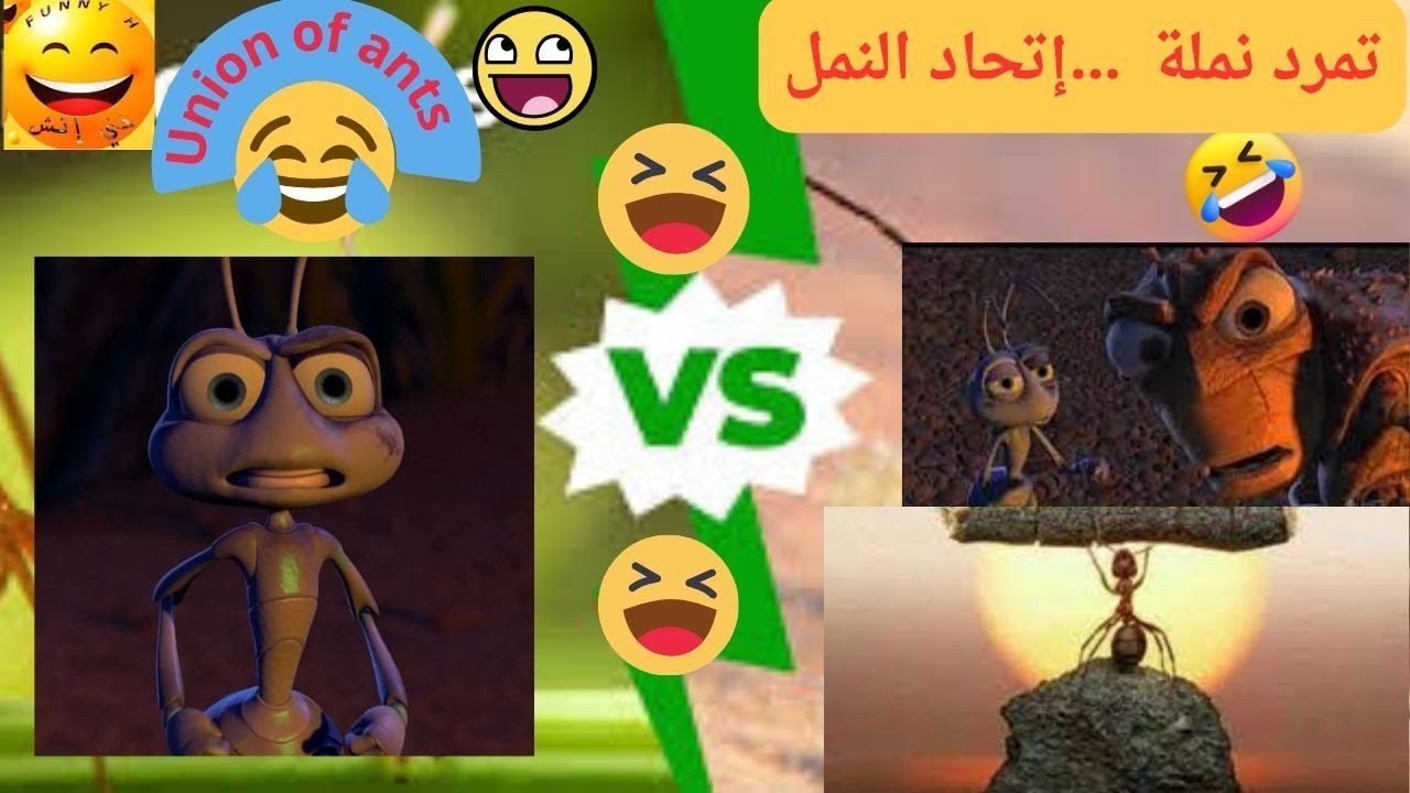 تمرد نمله ... إتحاد النمل Ant rebellion... Union of ants - YouTube