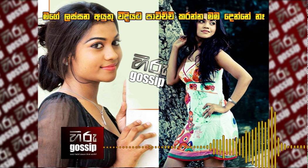 Sheril Romen Dekker | Hiru Gossip Interview - YouTube