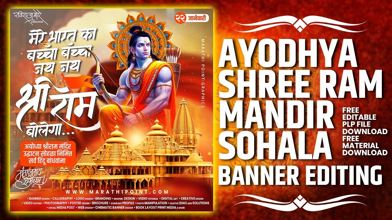 AYODHYA Ram Mandir Banner editing | Ram mandir banner editing Plp ...