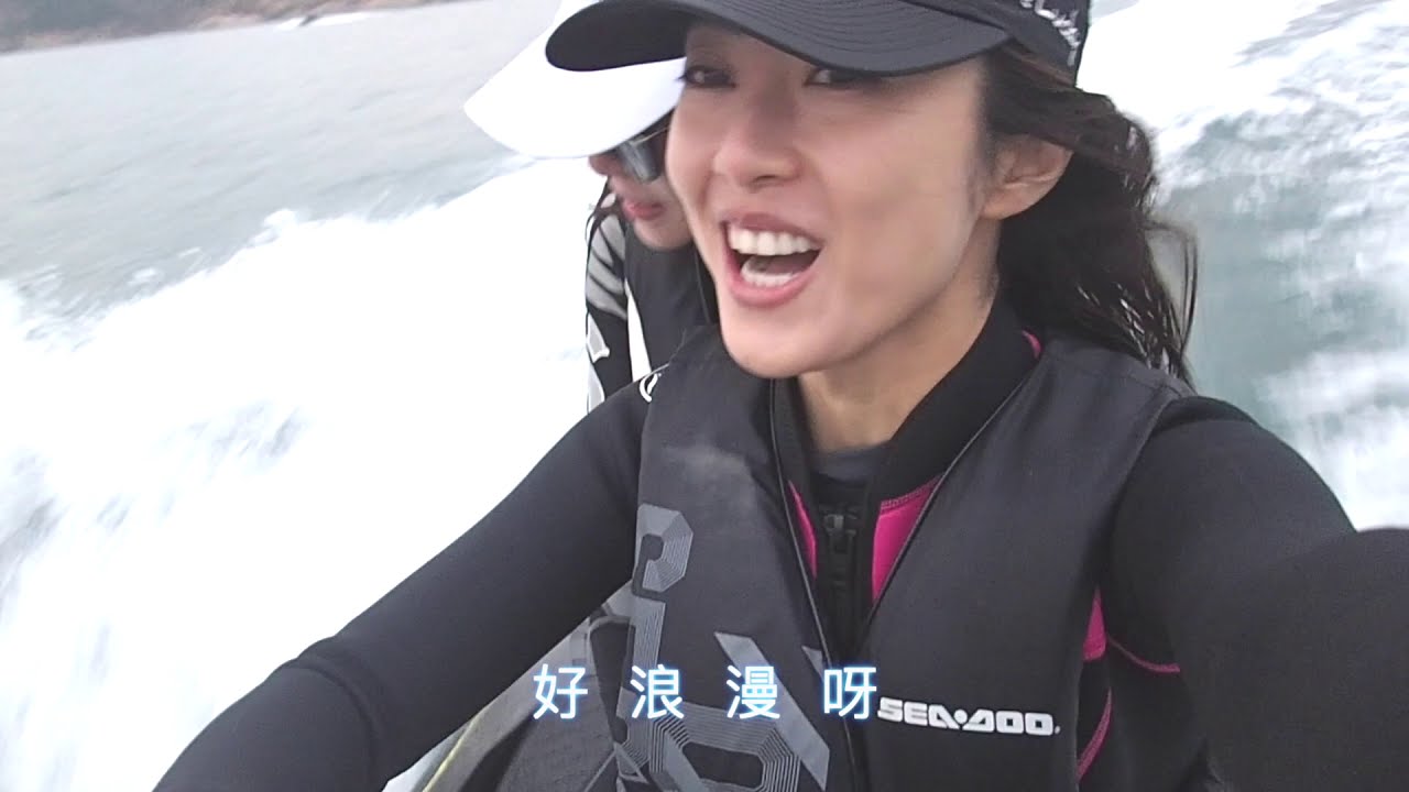 ( 水電VLOG)- 謝芷倫 Playing jetski in Repulse Bay in Hong Kong | 香港淺水灣揸水電 - YouTube