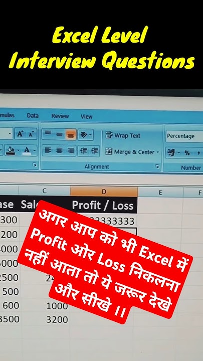 Excel में Profit और Loss निकलना सीखे। Interview Questions in Excel||#shortfeed #shorts #excel ...