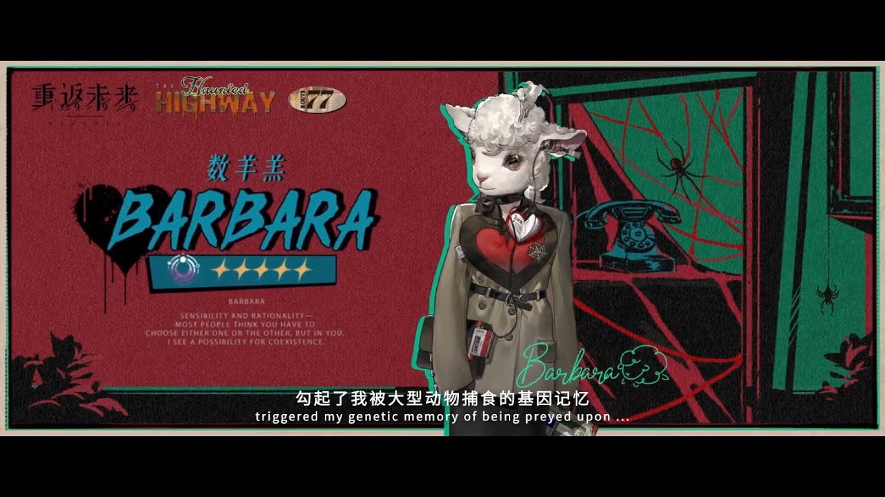 [Reverse: 1999 CN] 2.1 - Barbara Ultimate Animation - YouTube