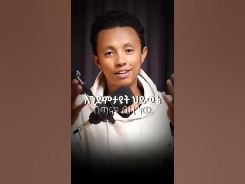 Hi this is Yonas Moh. In this video u can find every detail to become productive. @yonasmoh ...