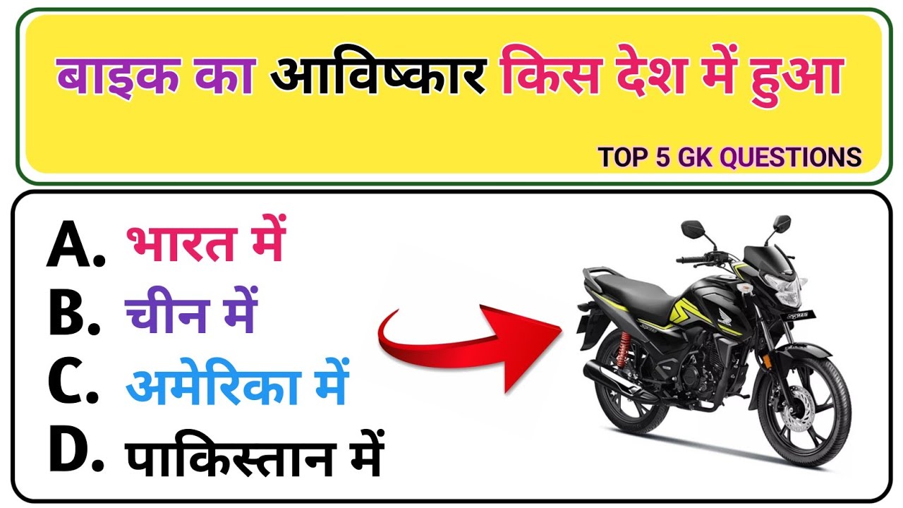 top 5 gk questions | top 5 general knowledge questions | gk questions ...