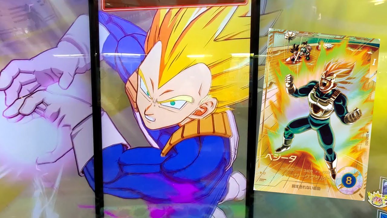 (DBSDV 2弾) SDV2-050 GDR ベジータ 新必殺技 バーサークアサルト / SDV2-050 GDR Vegeta NEW SA Berserker Assault - YouTube