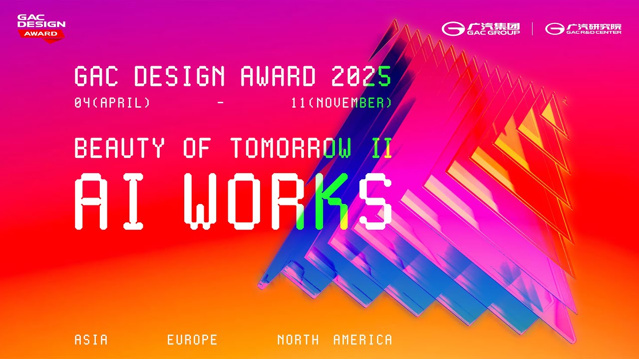 2025 GAC DESIGN AWARD | Now Open - YouTube