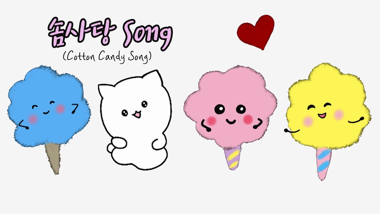 솜사탕 Song (Cotton Candy Song) - YouTube
