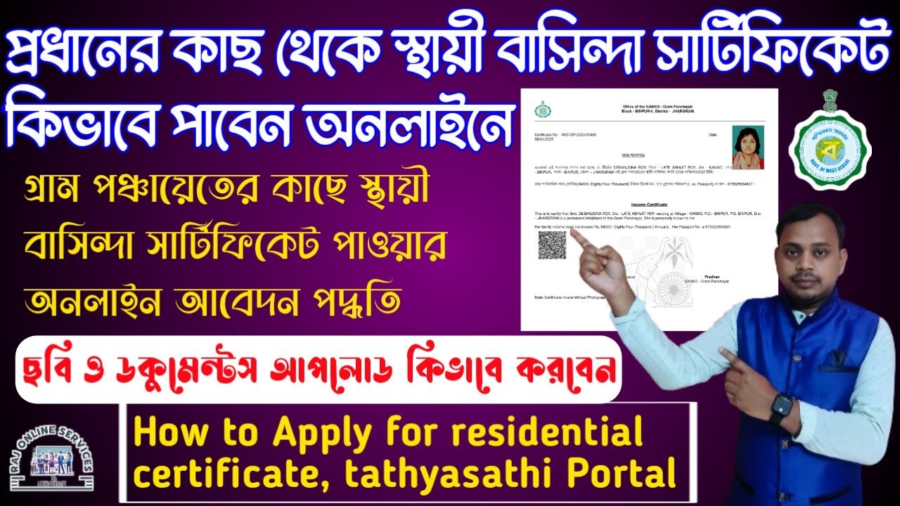 Panchayat Residential Certificate Online Apply, Pradhan Certificate ...