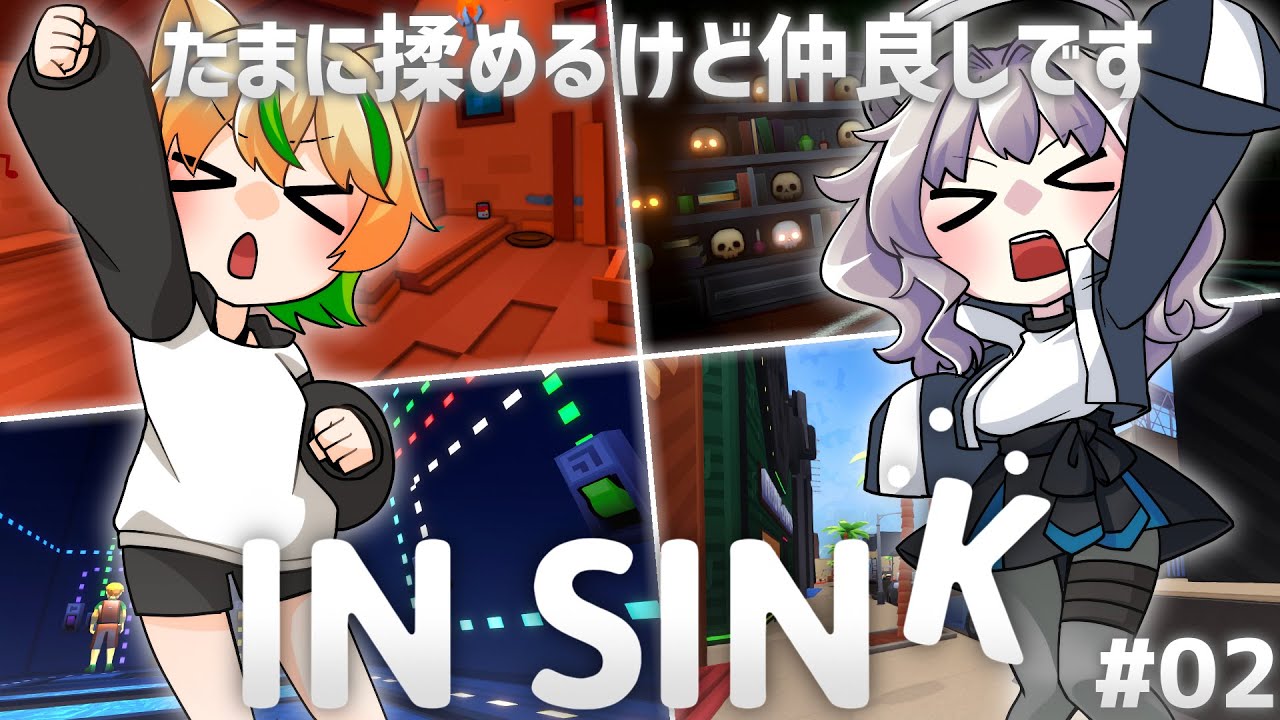 【In Sink #02】冒険するのは島だけじゃないみたいです【ProjectCode:KRN_110】 - YouTube