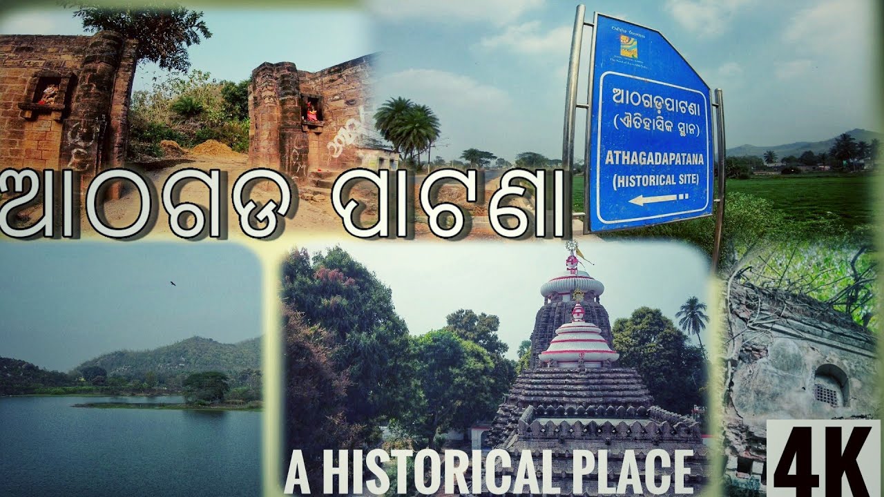Athagada Patna | Full Packed of Historical Place in a Village - YouTube