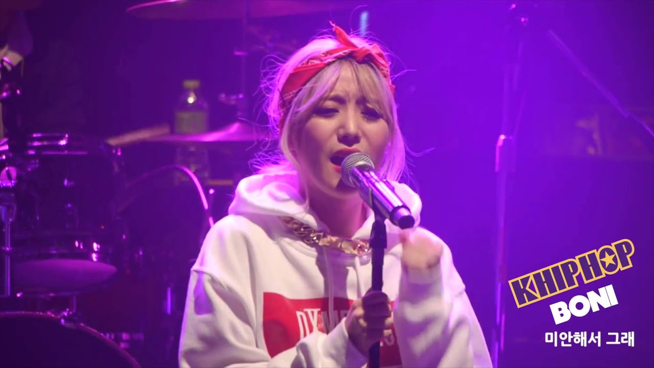 BONI (보니) - 미안해서그래 @BONI 세번째 단독 콘서트 - YouTube