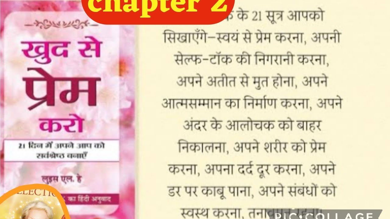 khud sai prem karo chapter 2 - YouTube