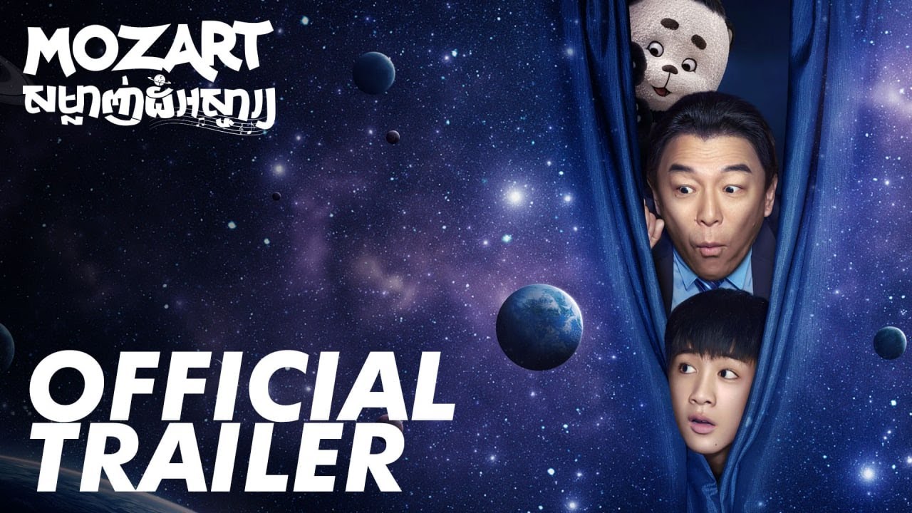 Mozart From Space Official Trailer | Khmer Dub - YouTube