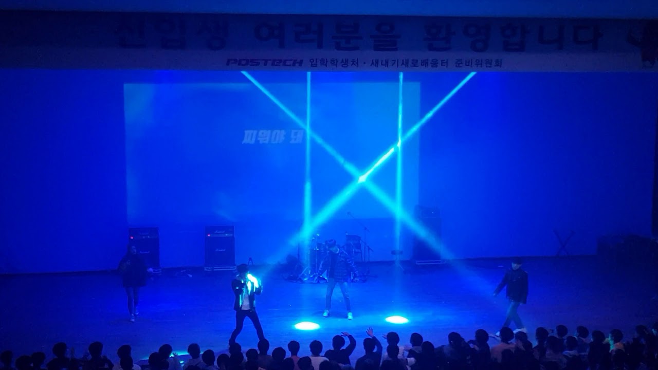 [POSTECH] 2019 PFUNK 새터공연 - 3. 띵 - YouTube