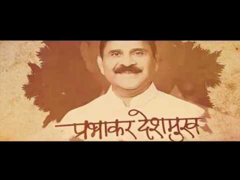 Prabhakar Deshmukh Man Khatav Vidhasabha Umedwari - YouTube
