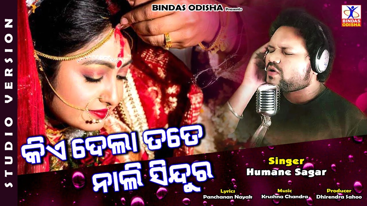 Kie Dela Tate Nali Sindura | New Odia Romantic Song | Humane Sagar | Krushna Chandra | Bindas ...