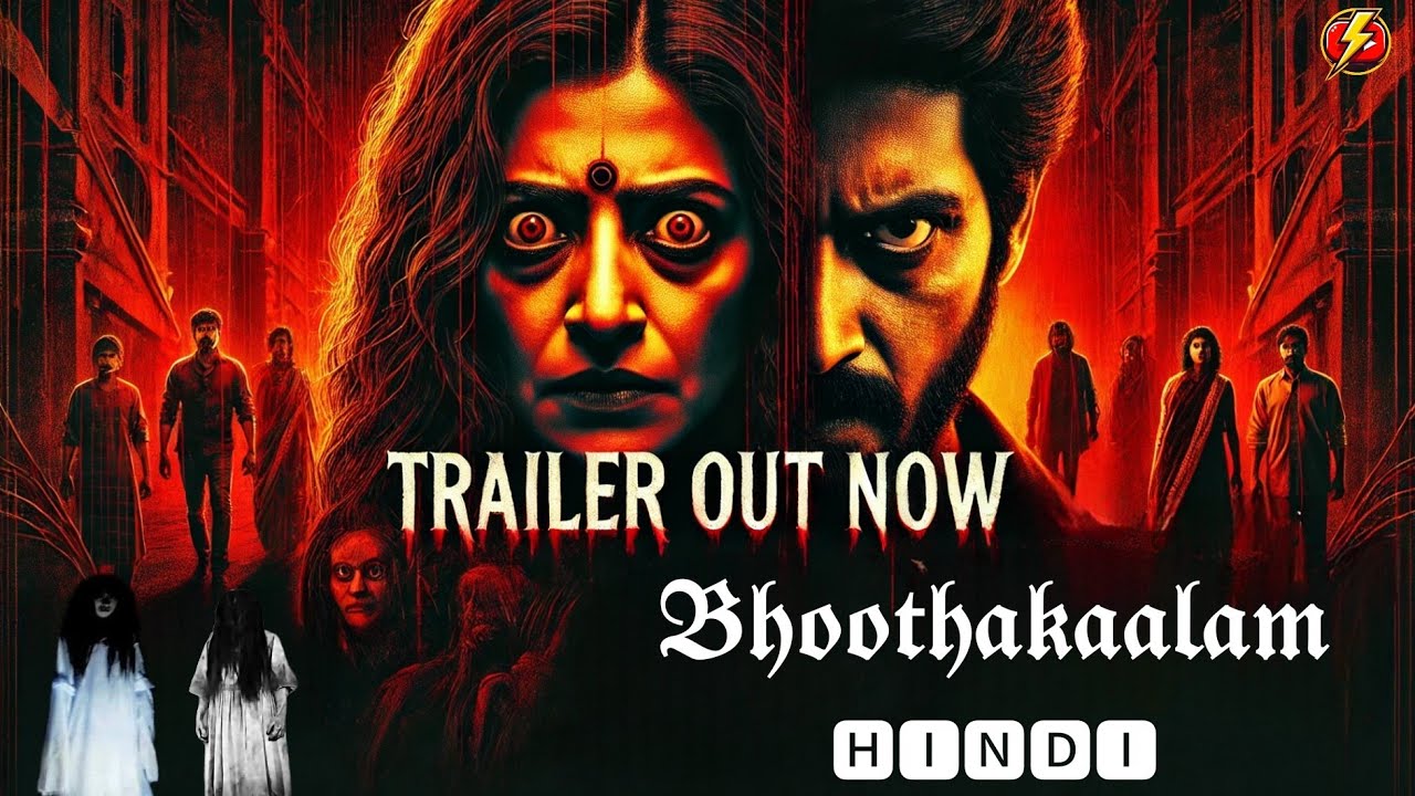Bhoothakaalam (2022) [Hindi HQ/Studio-Dub TRAiLER] – Mystery/Thriller ...