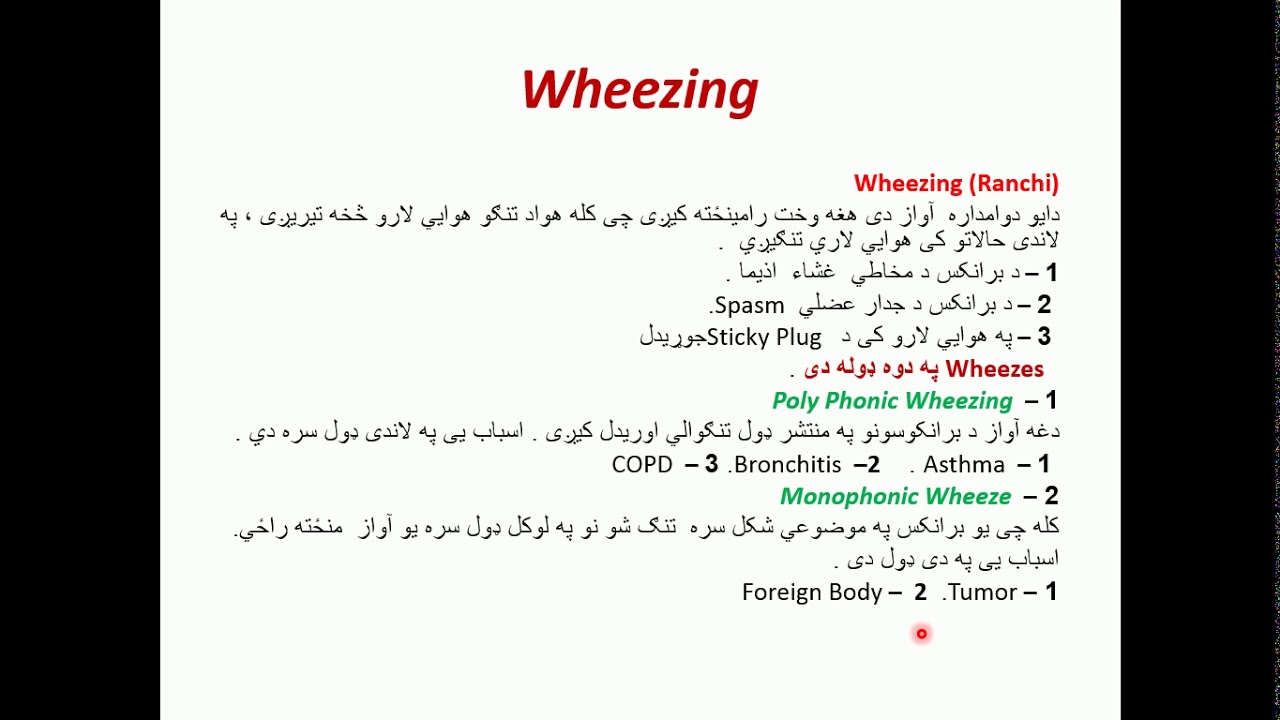DR M Ishaq safi 2nd lecture for 3s1 A,B,C,D avi - YouTube