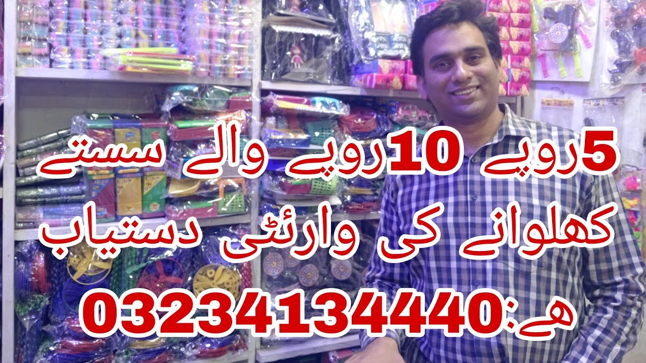 5 rupees 10 rupees low raat toys 30rupees 35rupees ladies pars new ...