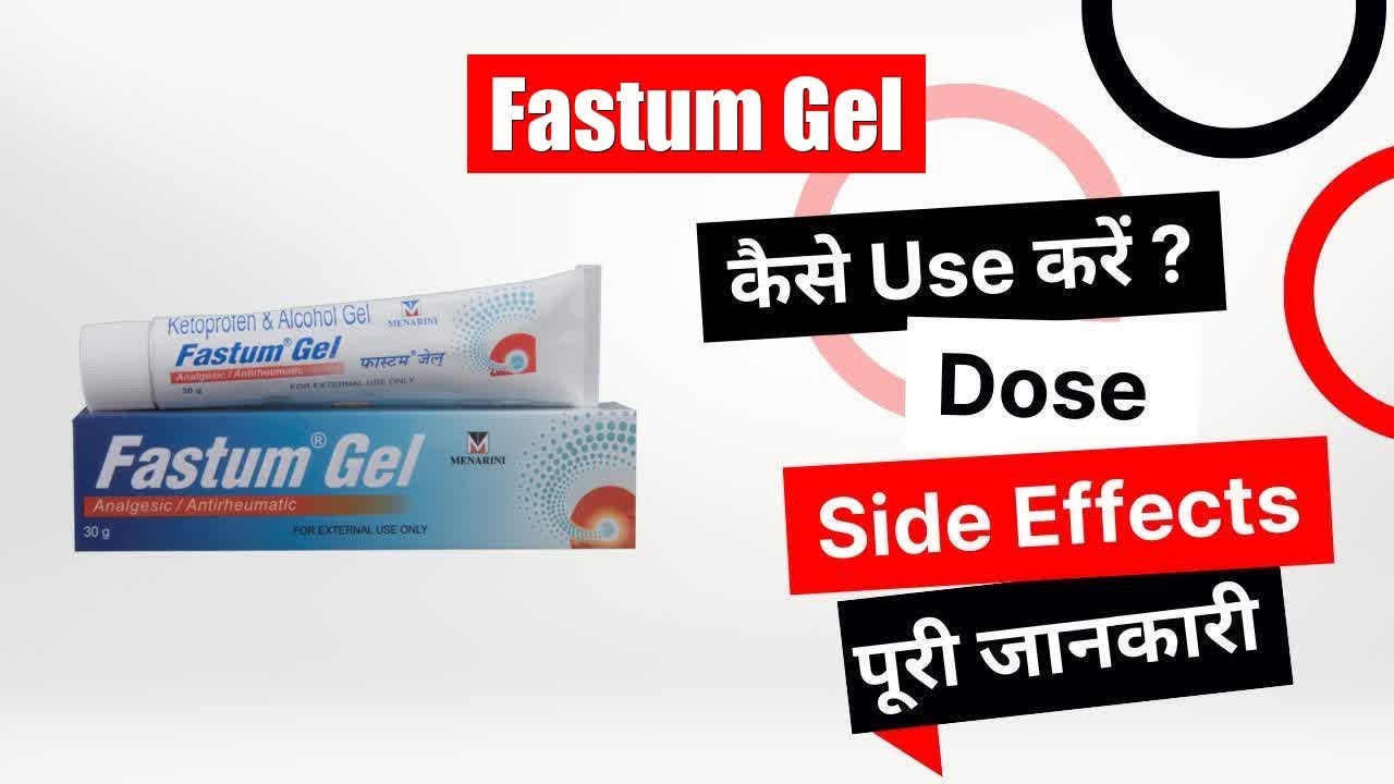 Fastum Gel Uses in Hindi | Side Effects | Dose - YouTube