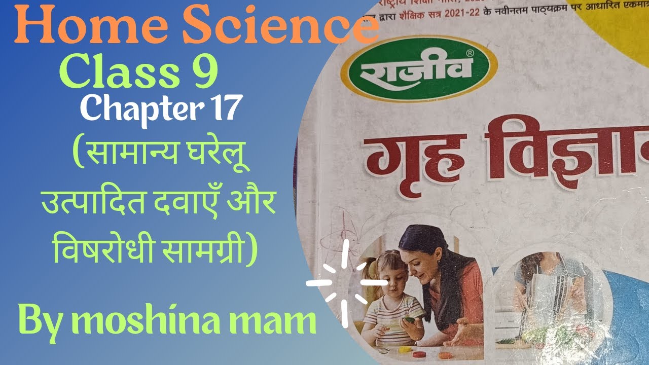 Home Science Class 9 chapter 17 - YouTube