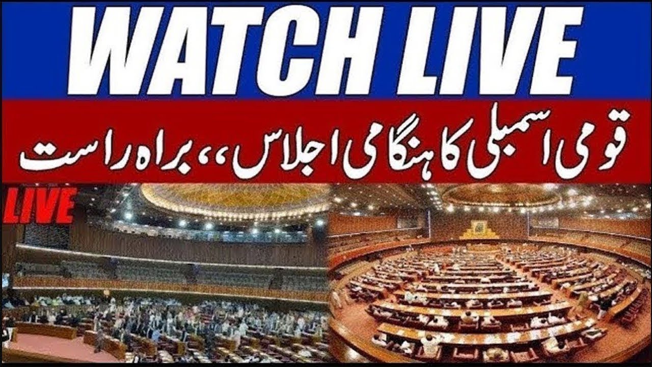 Heated Debate In National Assembly l National Assembly Session Today ...