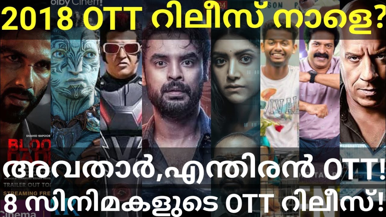 2018 and Enthiran OTT Release Confirmed |8 Movies OTT Release Date # ...