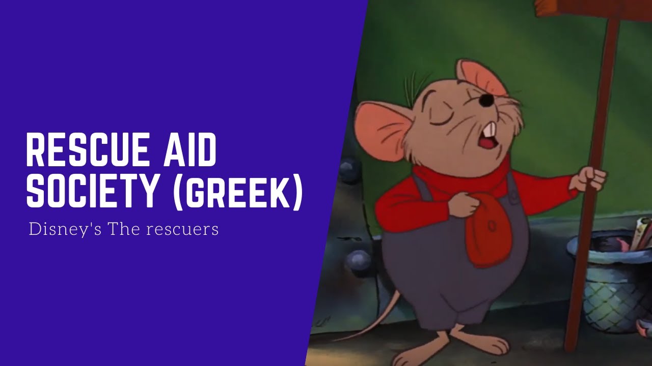 Disney's The rescuers-Rescue aid society (greek) HD | Μπερνάρ και ...