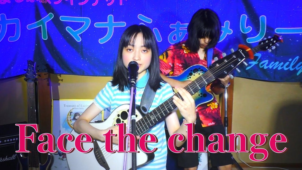 Face the change／Every Little Thing by カイマナふぁみりー リオ＆タイセイ♪ - YouTube
