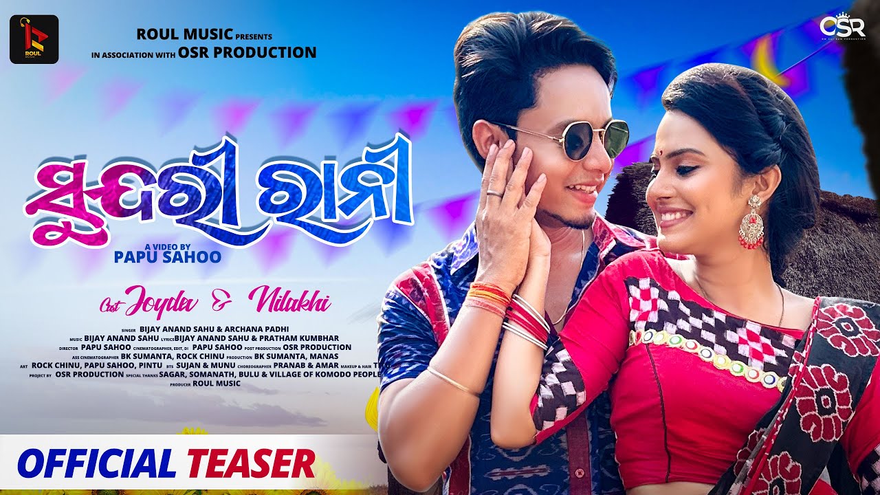 Sundri Rani | Teaser | Sambalpuri Video| Bijay Anand, Archana Padhi | Joydev, Nilakhi | Papu ...