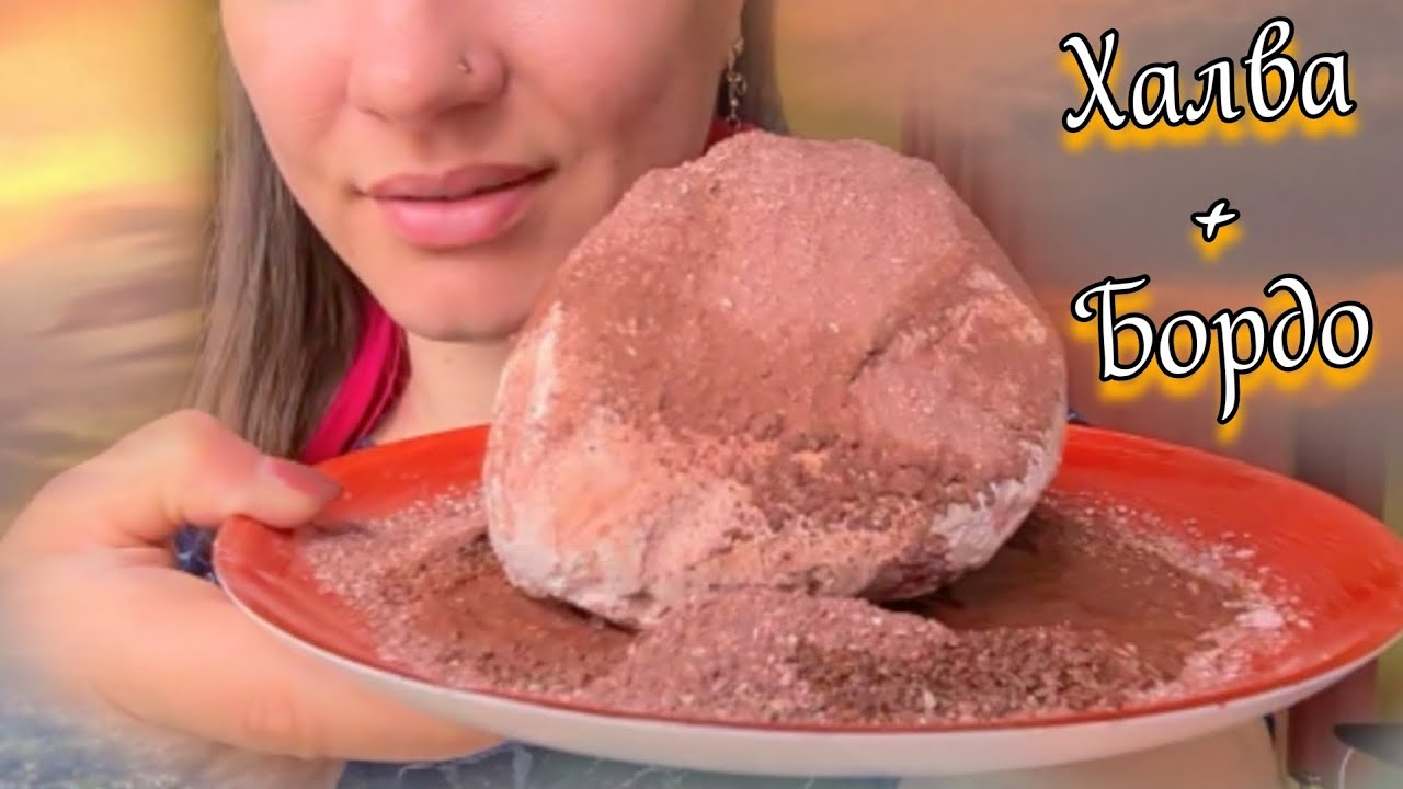 Halva + Bordeaux/ ASMR crunch - YouTube