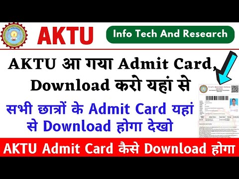 Aktu Admit Card A Gya, Download Karo Yaha se Aktu Exam Admit Card - YouTube