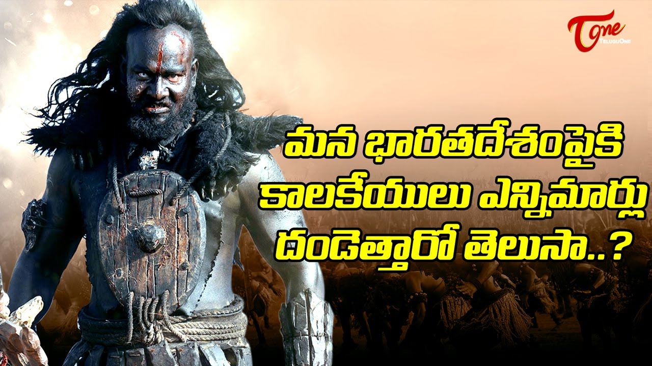 Interesting Facts | How Many Times did KALAKEYAS attack on INDIA ...