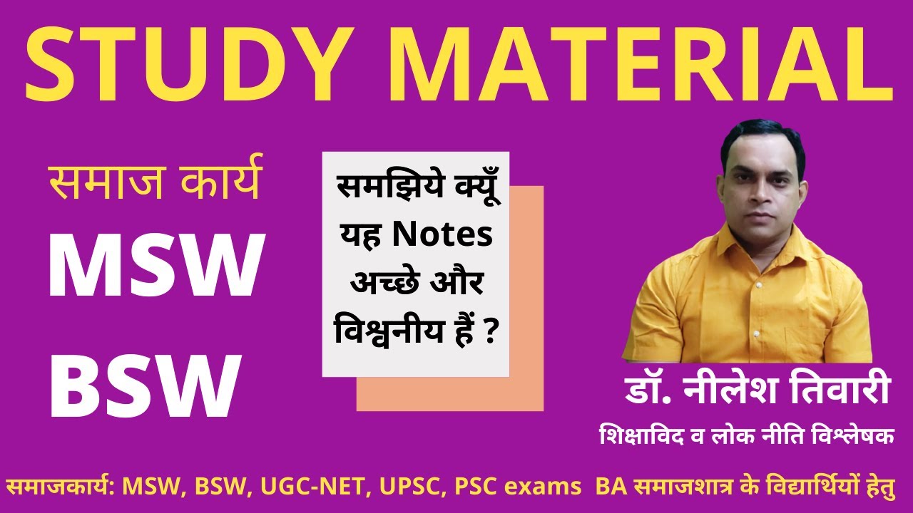 #Studymaterial, #NOTES, for #MSW, #BSW, #UGCNET, #UPSC, #PSC, #CGPSC ...
