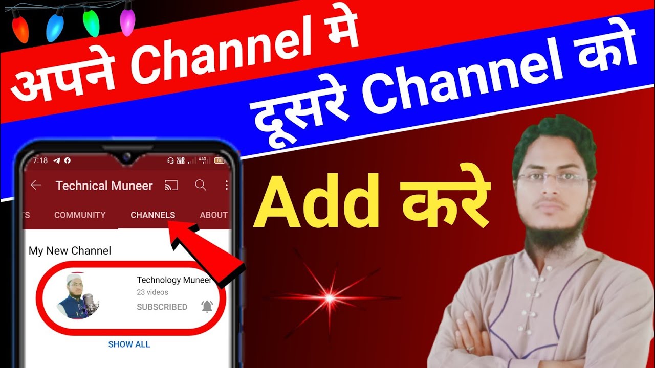 Apne Channel me dusre channel ko kaise Add KareYouTube channel ke niche ...