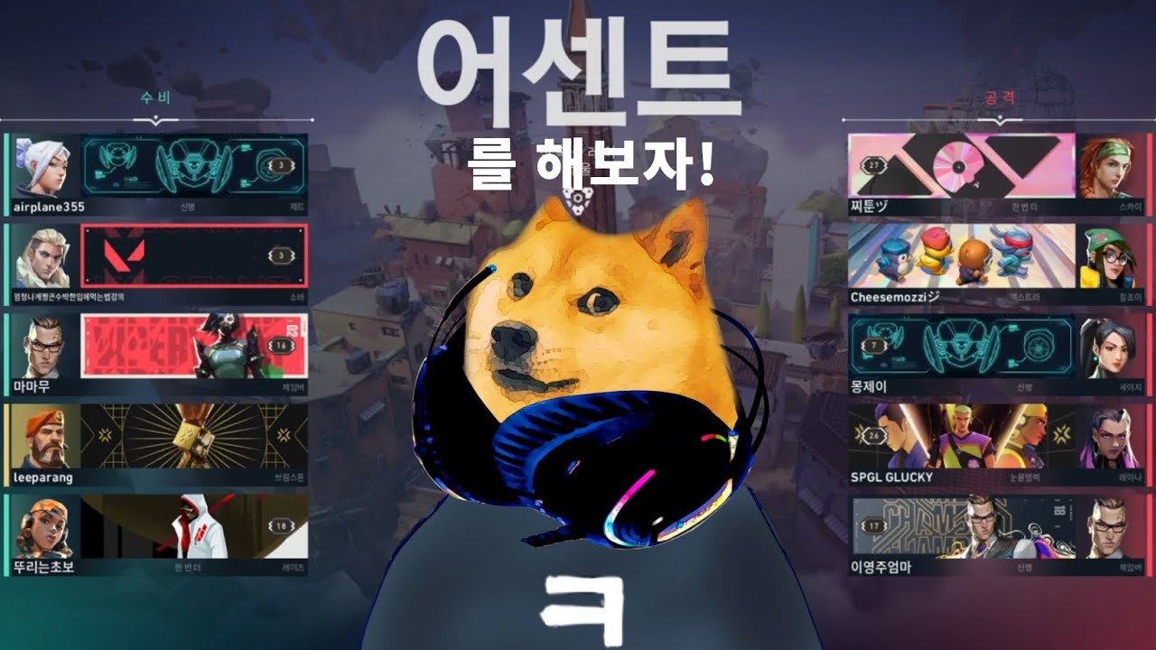 어센트를 해보자 - YouTube