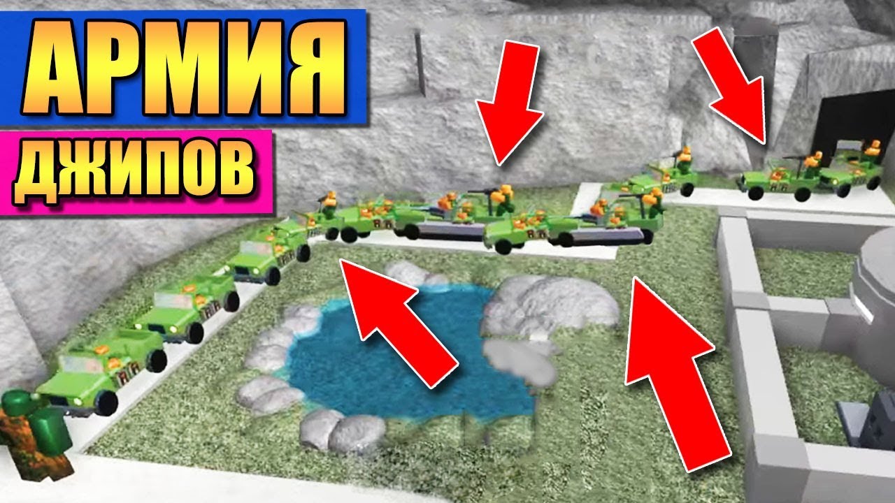 90 ДЖИПОВ ЧЕЛЛЕНДЖ - РОБЛОКС ТОВЕР БАТЛС - Roblox Tower Battles only ...