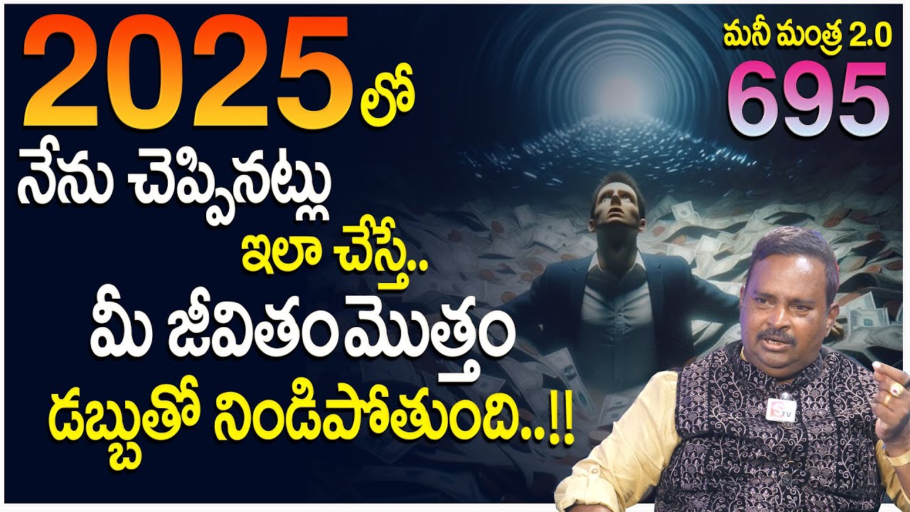 Anantha Latest Money Mantra 2.O - 695 | How to Become a Millionaire ...