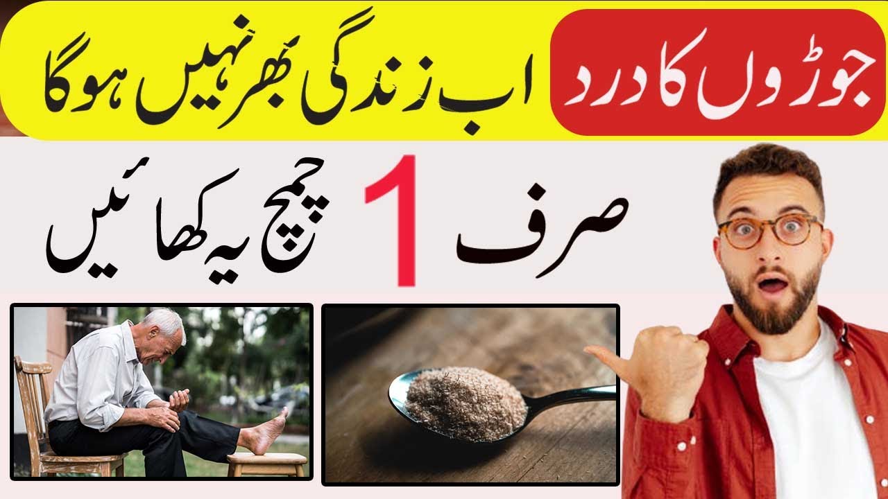 Joint Pain Treatment Calcium Deficiency & Severe Knee, Back, Hand and ...