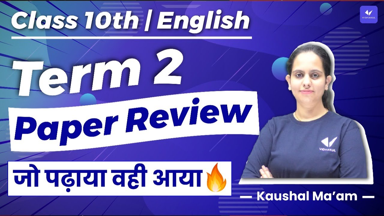 CBSE Class 10 English Paper Review Class 10 English Term 2 Answer Key cbse-class-10-english-paper-review-class-10-english-term-2-answer-key