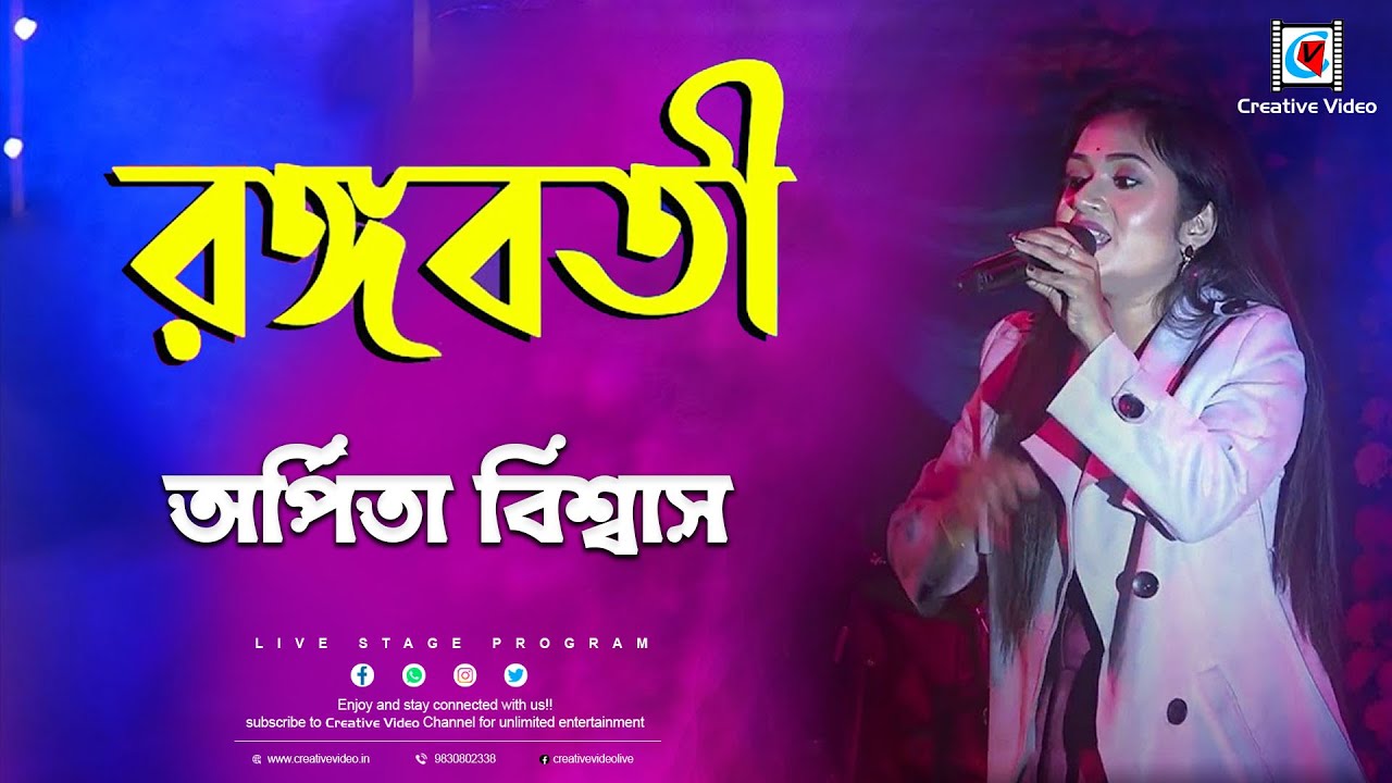 Rangabati | রঙ্গবতী | Gotro | Surojit Chatterjee & Iman Chakraborty ...