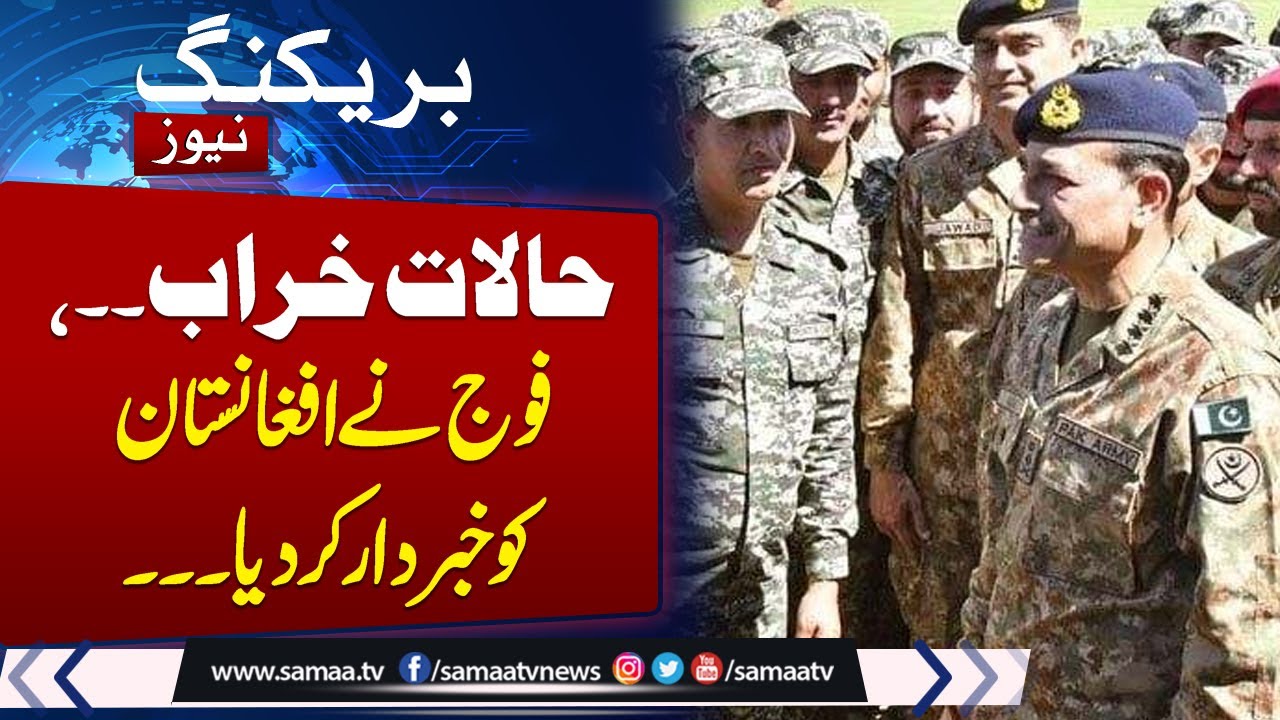 DG ISPR Media Talk | Pakistan vs Afghanistan | Defence Analysis Maria ...