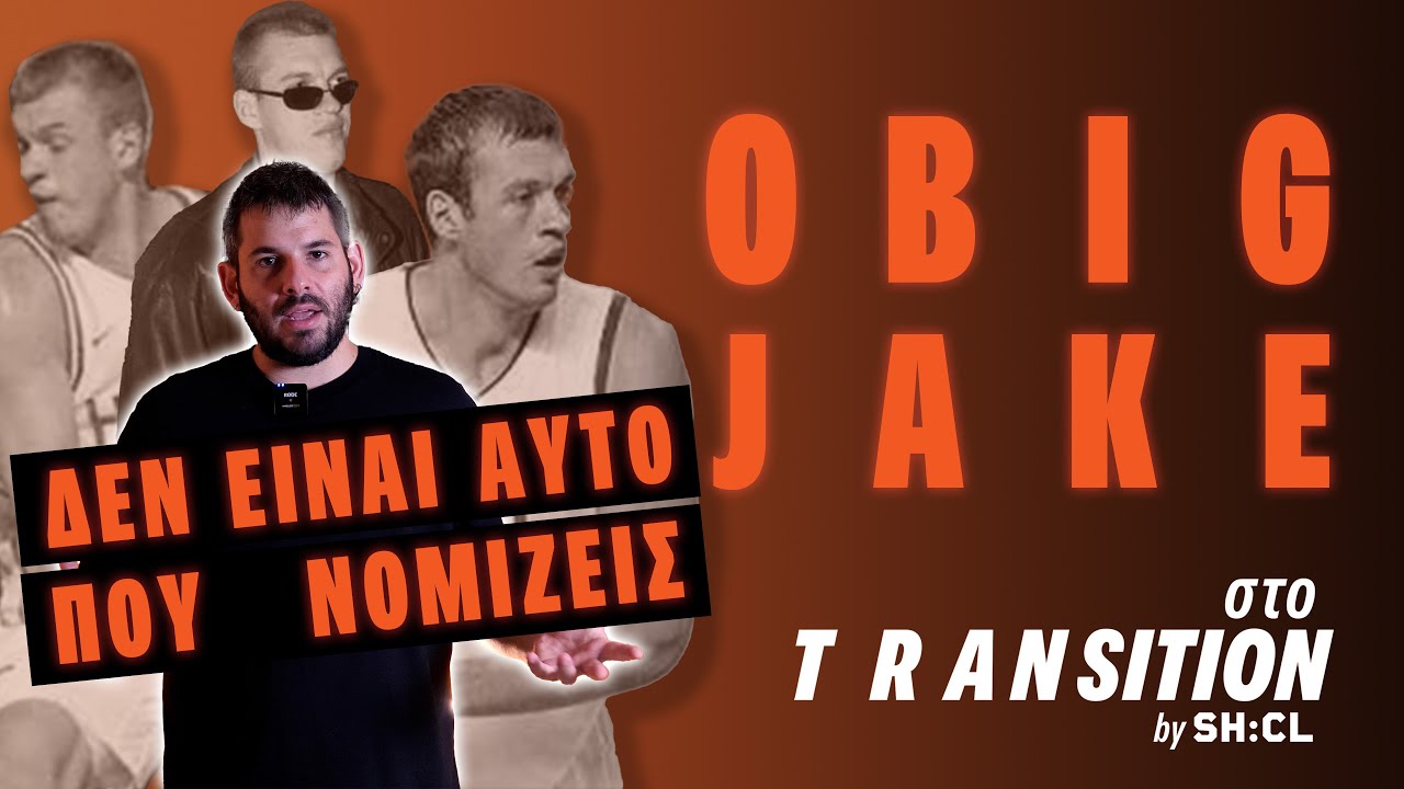 Η ΑΠΙΘΑΝΗ ΙΣΤΟΡΙΑ ΤΟΥ ΙΑΚΩΒΟΥ ΤΣΑΚΑΛΙΔΗ! | στο τρανζίσιον s01e03 - YouTube