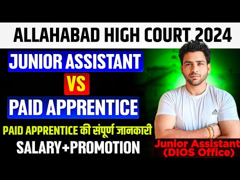 Allahabad High Court Paid Apprentice| Allahabad High court Paid Apprentice Job profile| AHC result