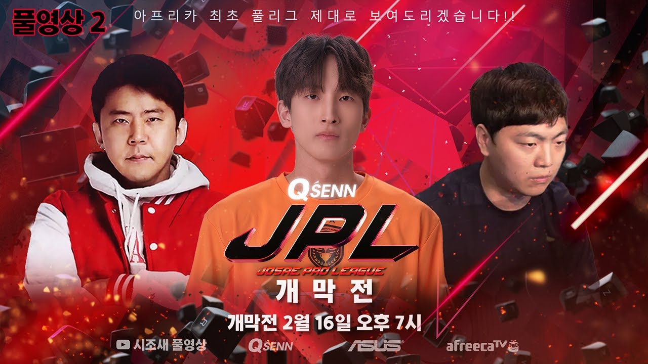 2024 02 16 풀영상 2 JPL개막전 JSA vs NASA 1 - YouTube