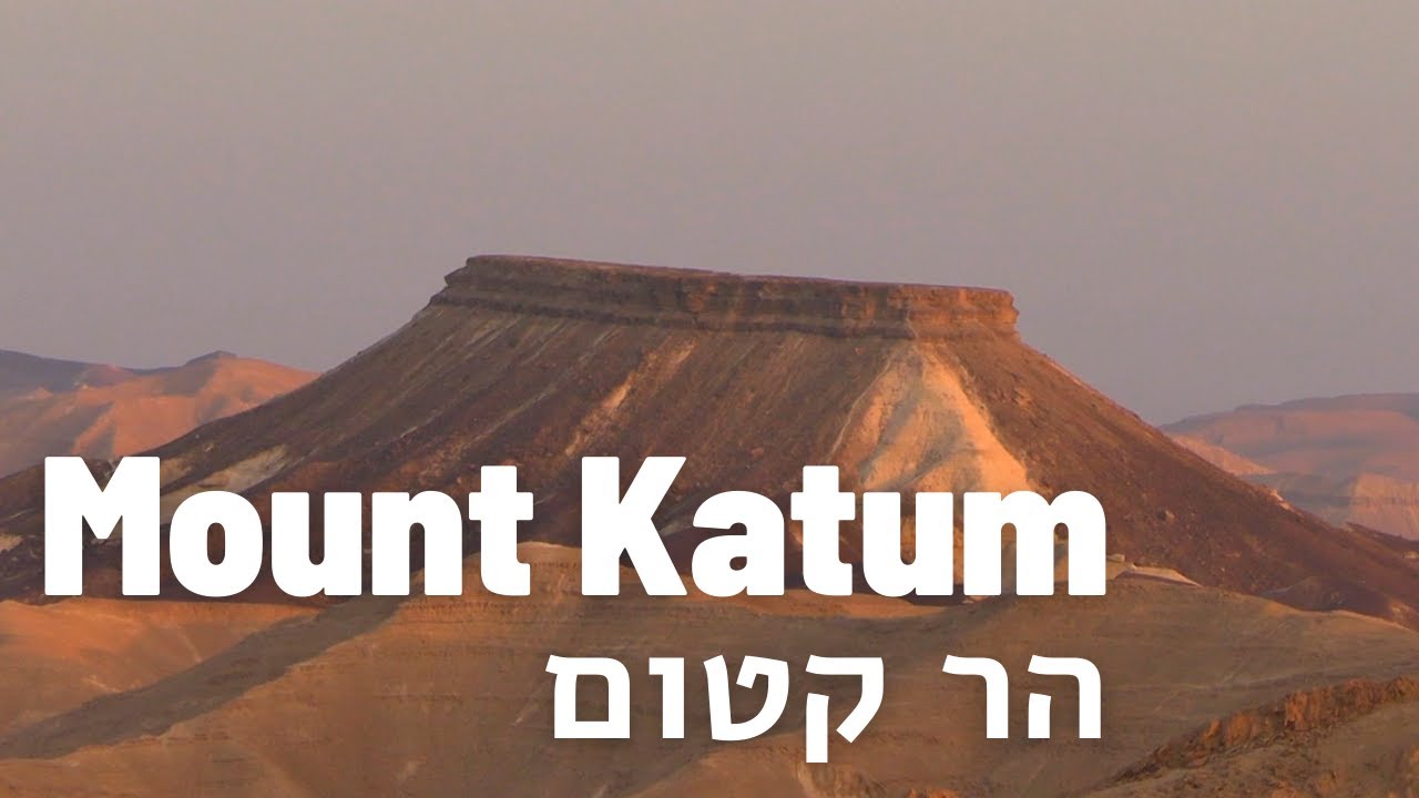Mount Katum / הר קטום - YouTube