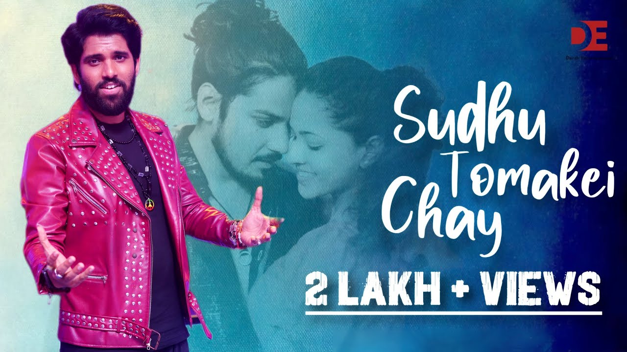 Sudhu Tomakei Chay || Rahul Halder || Amit Mitra || Joy Ganguly || Ritika Seth - YouTube